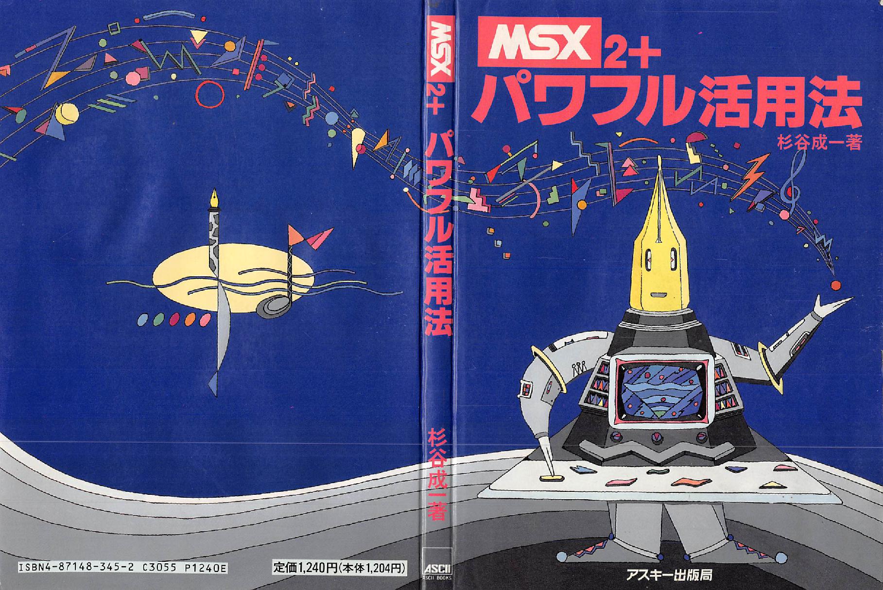 MSX 2+ Powerfull Usage | Datassette