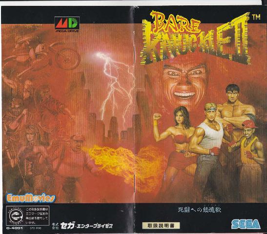 Bare Knuckle II - Shitou heno Chingonka ~ Streets of Rage II (Japan, Europe) | Datassette