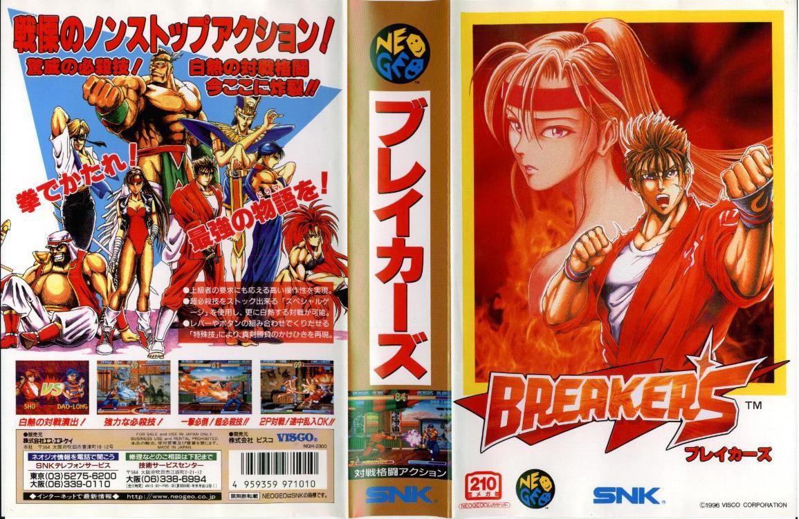 Breakers 1997 Visco JP box | Datassette