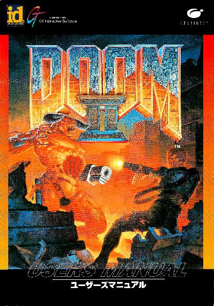 Doom 2 Manual | Datassette