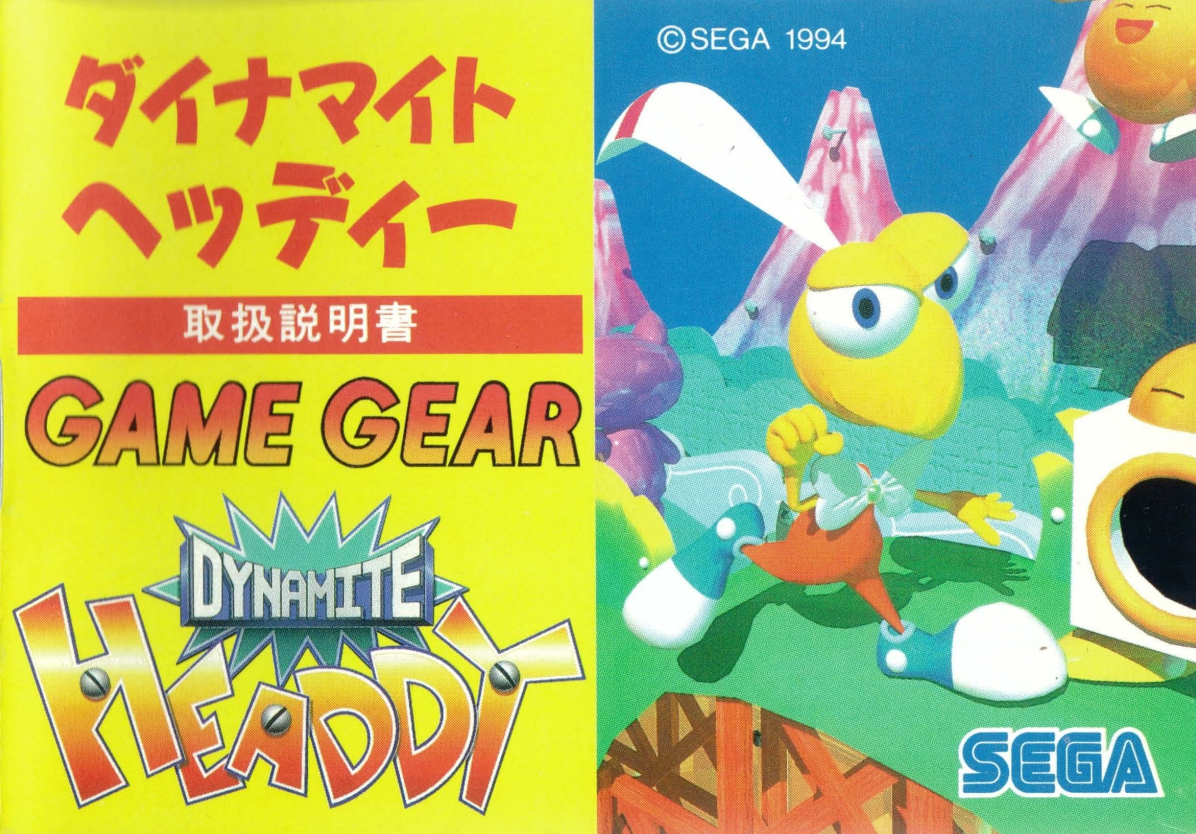 Dynamite Headdy | Datassette