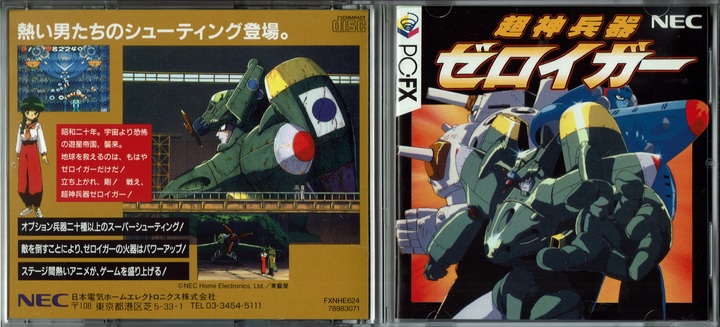 God-Fighter Zeroigar, Choujin Heiki Zeroigar (English Translation v1.0 ...