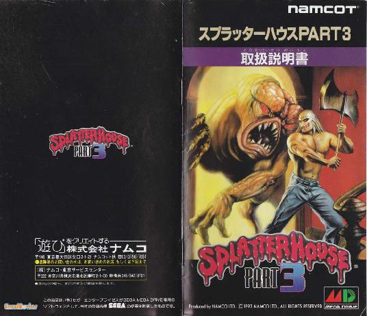 Splatterhouse Part 3 (Japan, Korea) | Datassette