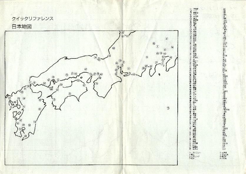 Strategic Air Force Quick Reference | Datassette