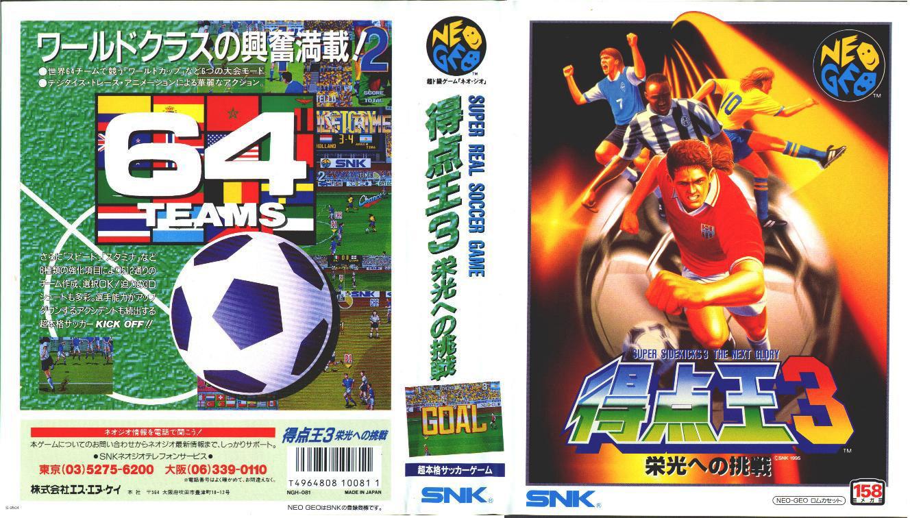 Super Sidekicks 3 The Next Glory 1995 SNK JP Tokuten Oh 3 Eikoue No Chousen box | Datassette