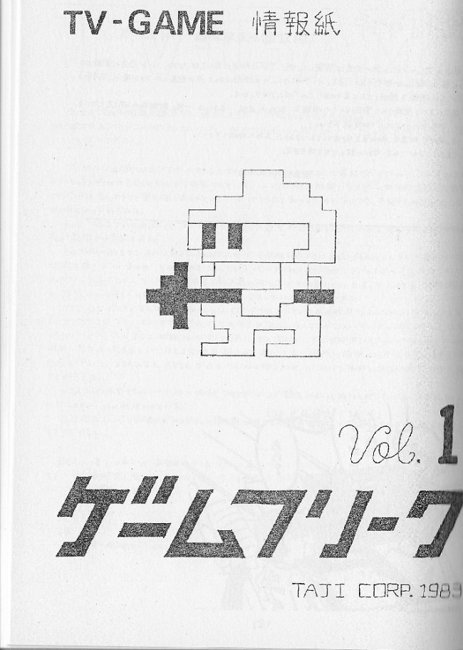 Game Freak Vol. 01 | Datassette