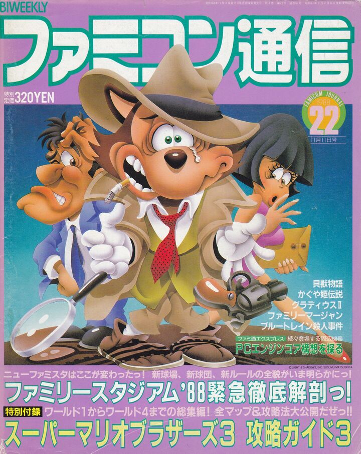 Famicom Tsūshin 0061 (1988-11-11) | Datassette