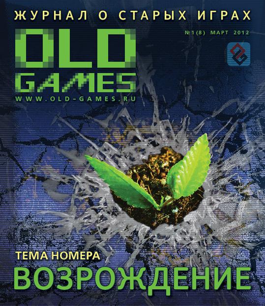 oldgames.ru 01 2012 | Datassette