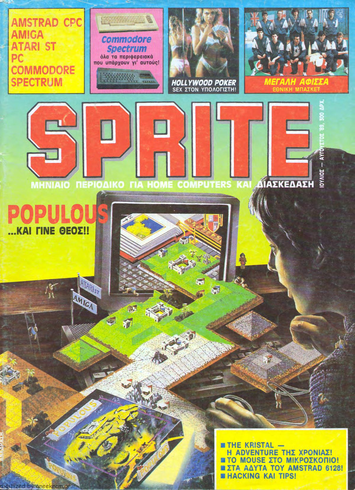 Sprite 10 July-August 1989 | Datassette
