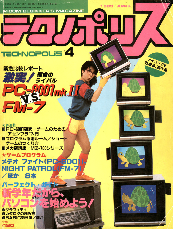 Technopolis 09 (April 1983) | Datassette