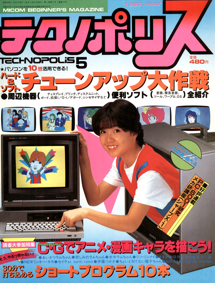 Technopolis 10 (May 1983) | Datassette