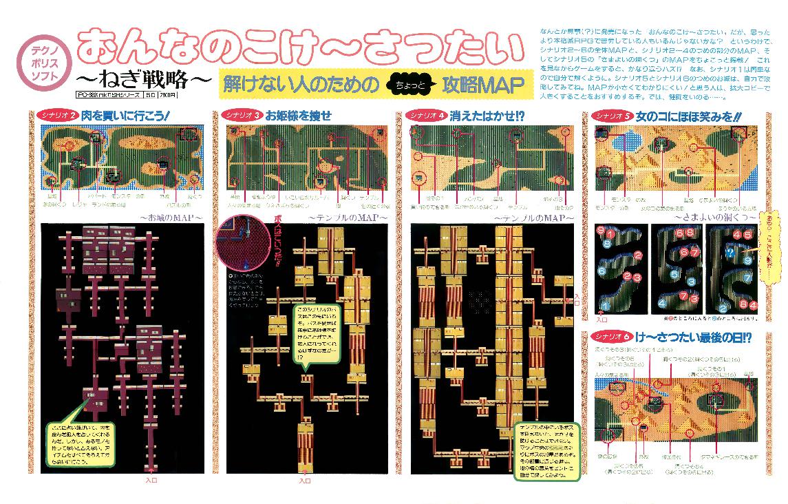 Technopolis 1989-09-map | Datassette
