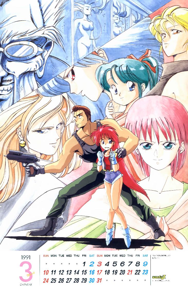 Technopolis 1991-03 calendar | Datassette