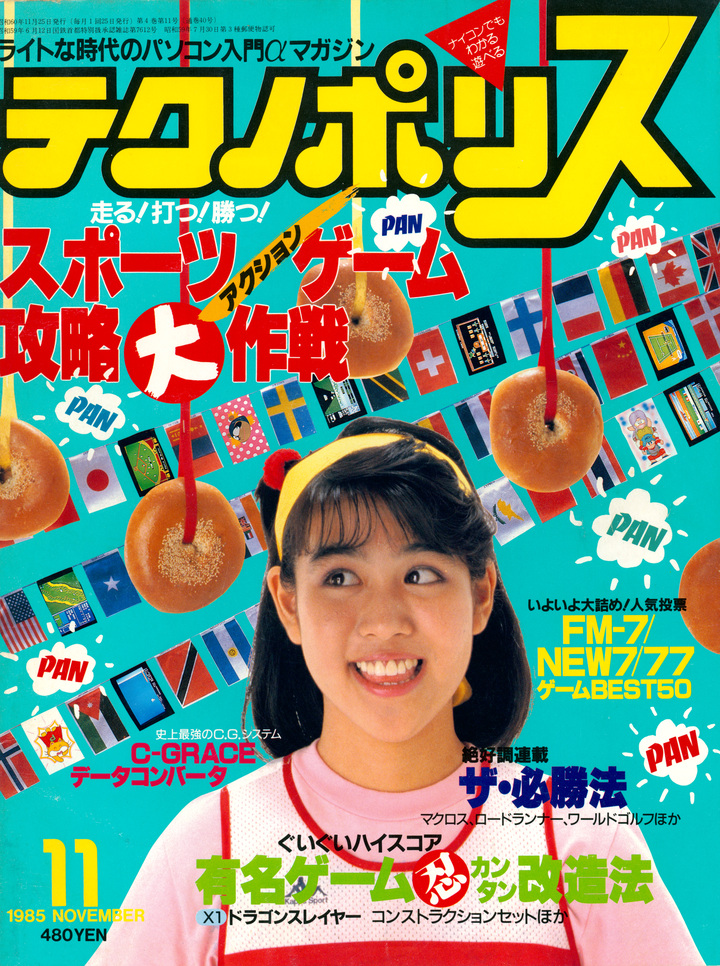 Technopolis 40 (November 1985) | Datassette