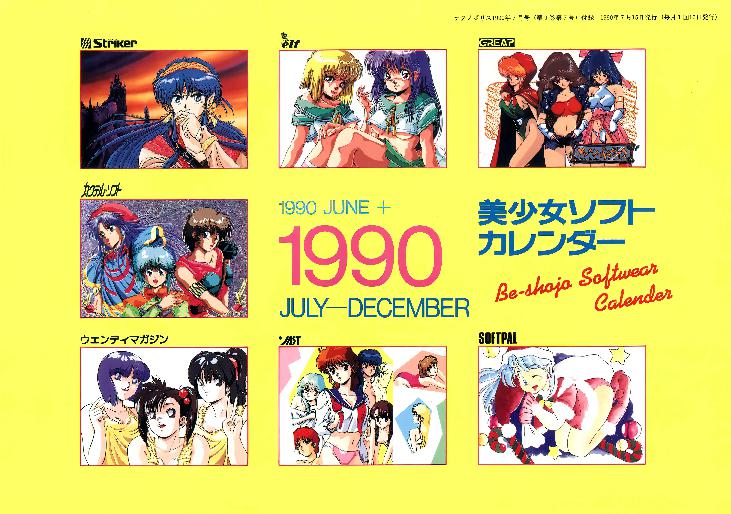 Technopolis calendar-1990-jul-dec | Datassette