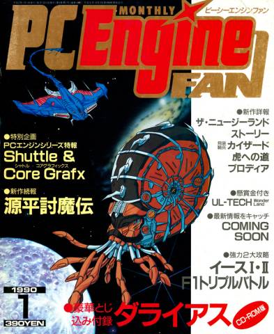 PC Engine Fan 1989-09 | Datassette